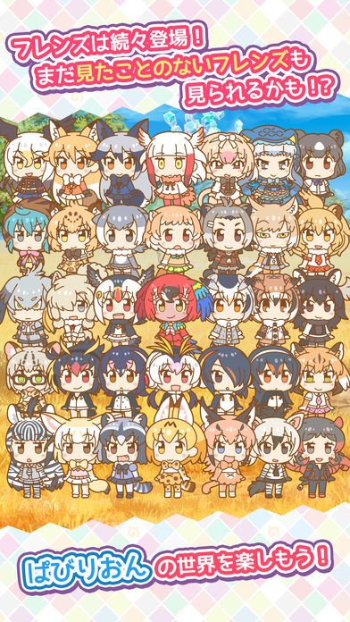 Kemono Friends Pavilion official promotional image - MobyGames