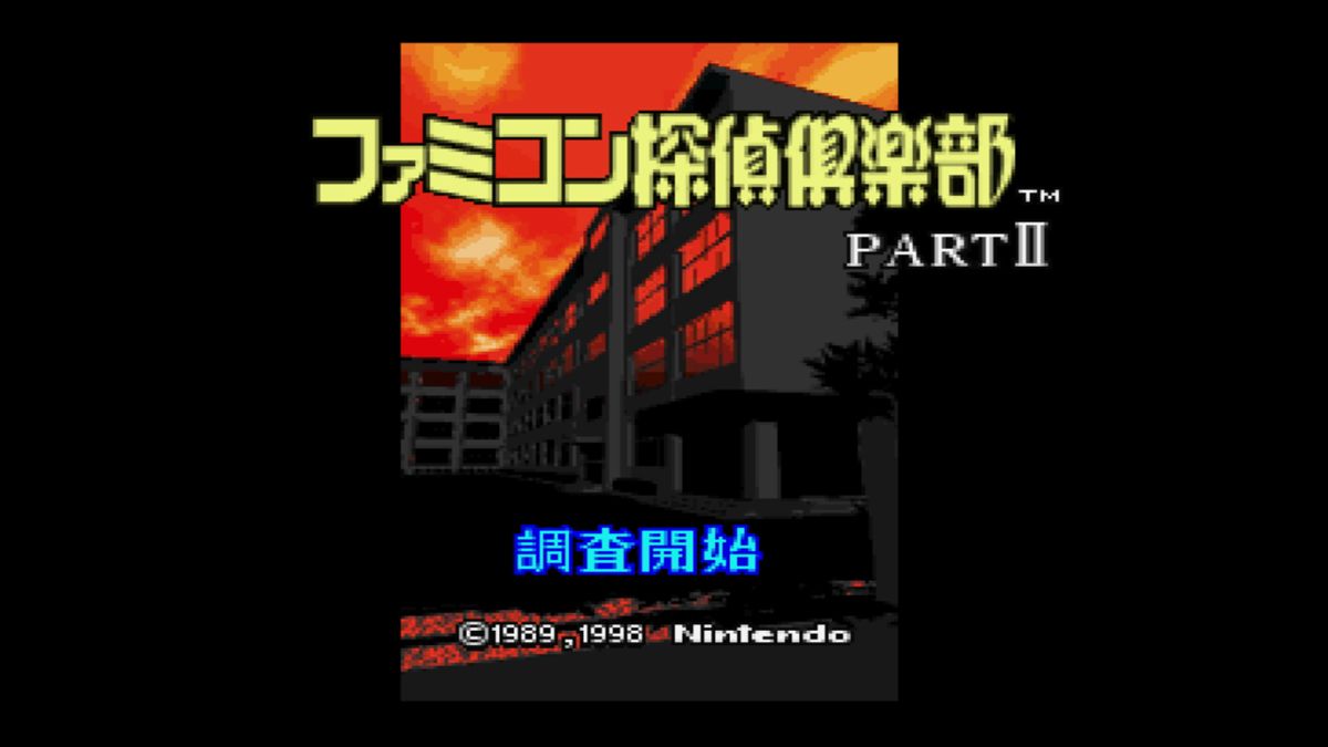 Famicom Tantei Club Part II: Ushiro ni Tatsu Shōjo official promotional ...