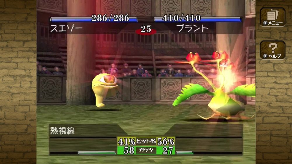 Monster Rancher official promotional image - MobyGames