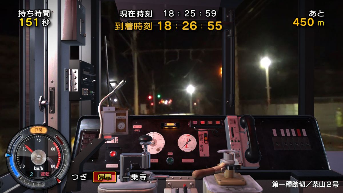 Japanese Rail Sim: Journey to Kyoto official promotional image - MobyGames