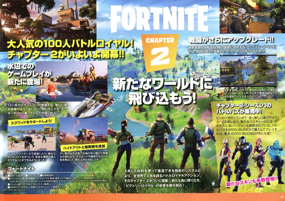 Fortnite official promotional image - MobyGames
