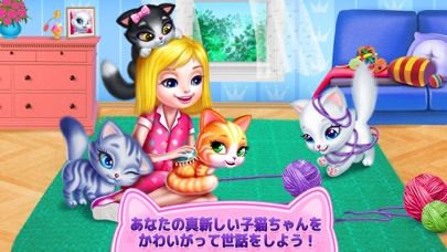 Kitty Cat Love official promotional image - MobyGames