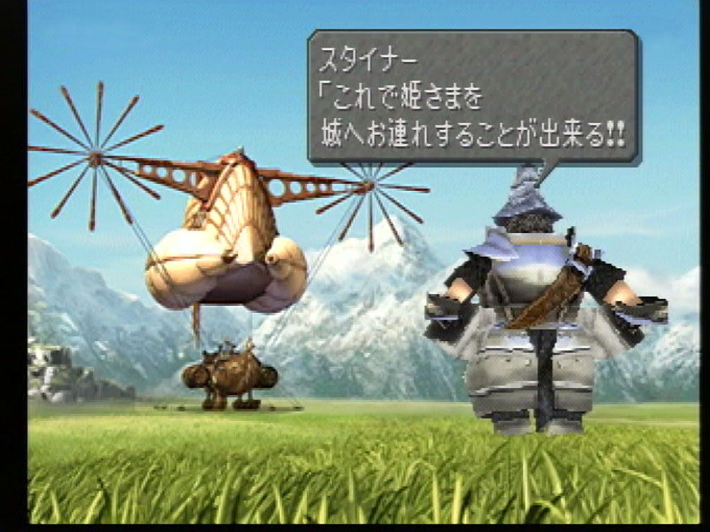 Final Fantasy IX official promotional image - MobyGames