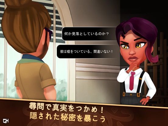 Detective Jackie: Mystic Case official promotional image - MobyGames