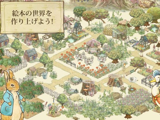 Peter Rabbit's Garden official promotional image - MobyGames