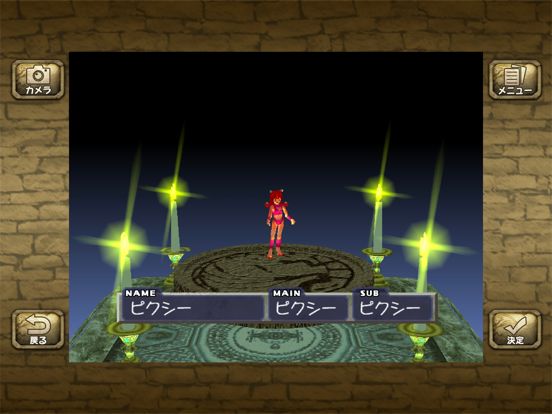 Monster Rancher official promotional image - MobyGames