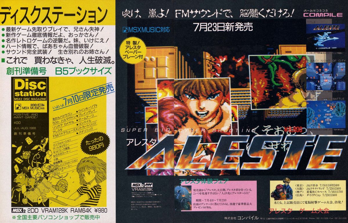 Power Strike official promotional image - MobyGames