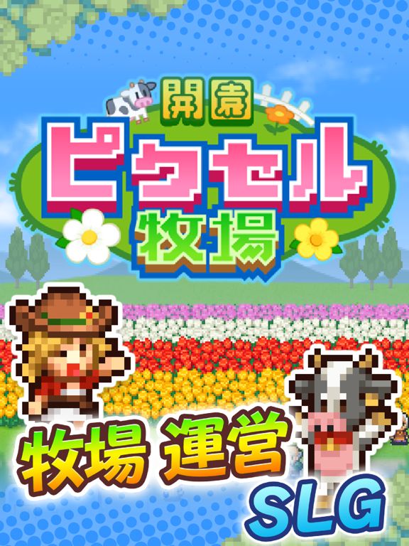 8-Bit Farm official promotional image - MobyGames