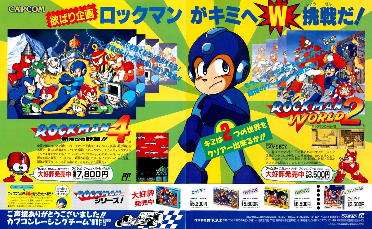Mega Man II official promotional image - MobyGames
