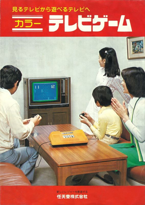 Color TV-Game 6 official promotional image - MobyGames