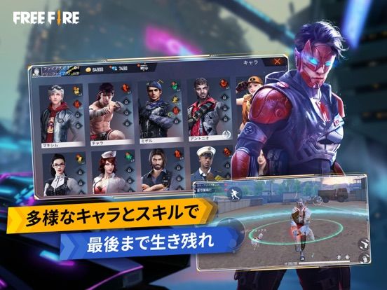 Garena Free Fire official promotional image - MobyGames