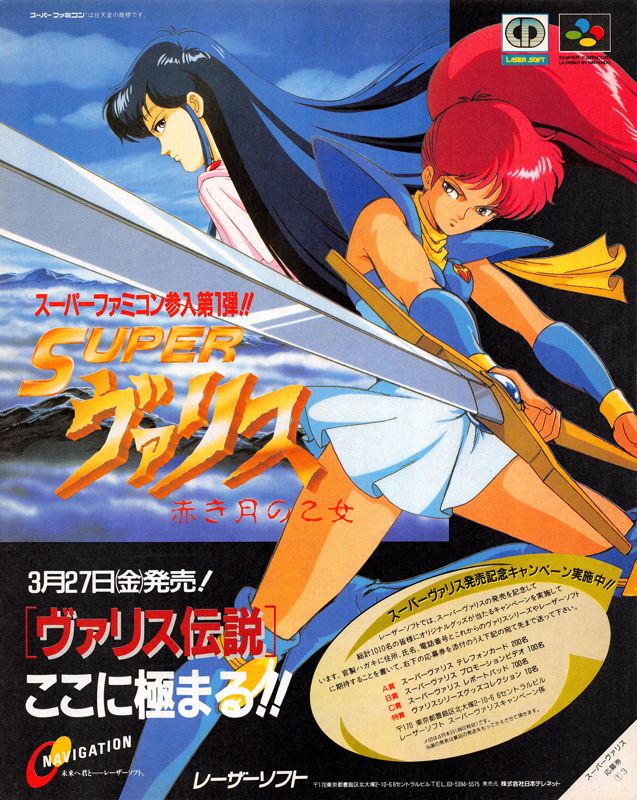 Super Valis IV official promotional image - MobyGames