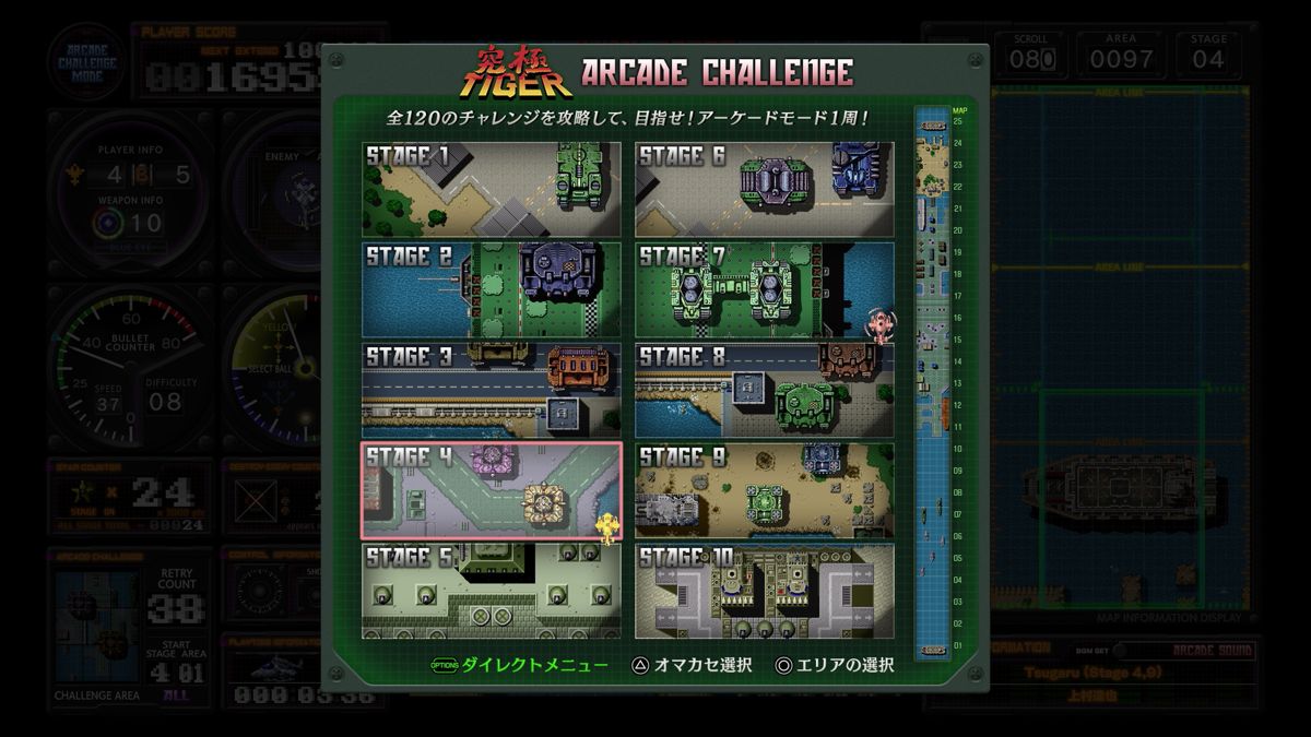 Kyūkyoku Tiger Heli: Toaplan Arcade Garage official promotional image ...