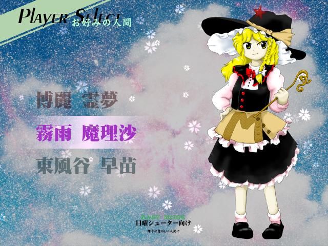 Screenshot of Undefined Fantastic Object (Windows, 2009) - MobyGames