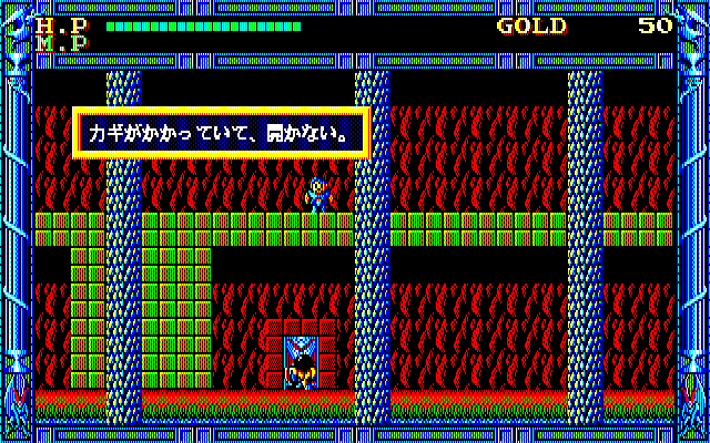 Screenshot of Valna (PC-88, 1989) - MobyGames