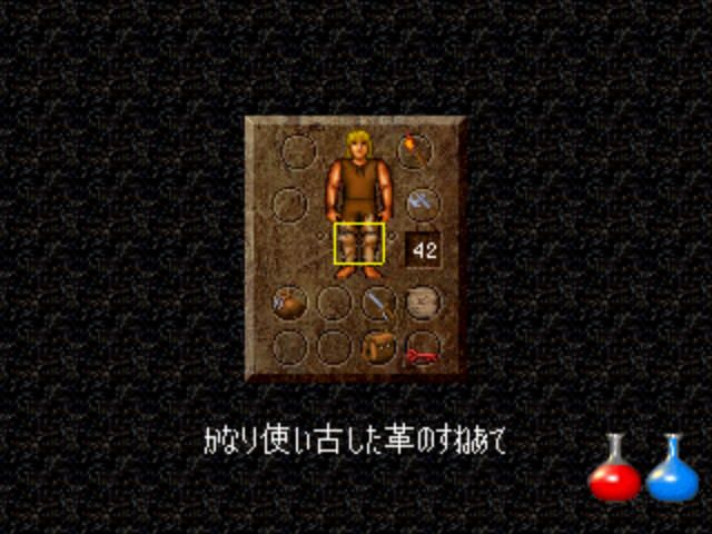 Screenshot of Ultima Underworld: The Stygian Abyss (PlayStation, 1992 ...