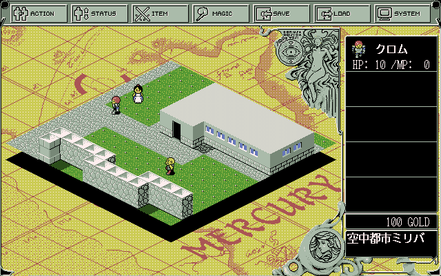 Screenshot of Mercury: The Prime Master (PC-98, 1990) - MobyGames