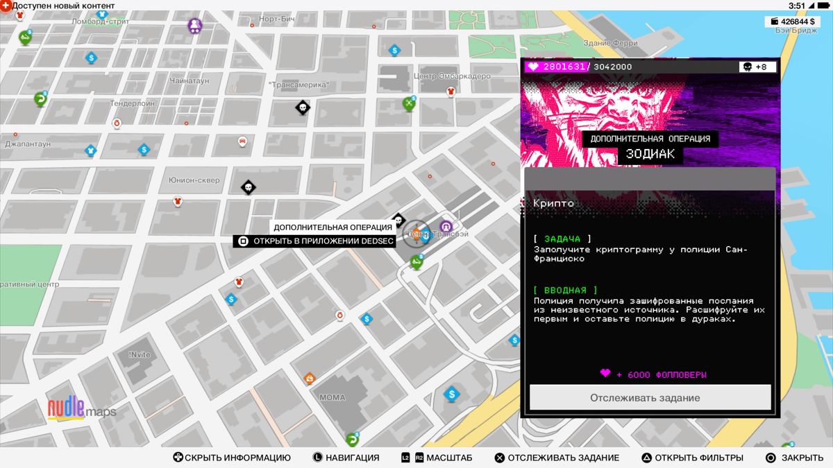 Watch_Dogs 2: Zodiac Killer Mission screenshots - MobyGames