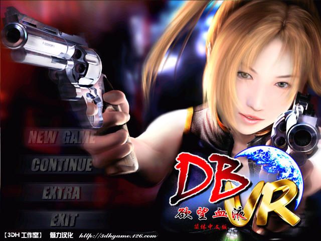 DBVR (2003) - MobyGames