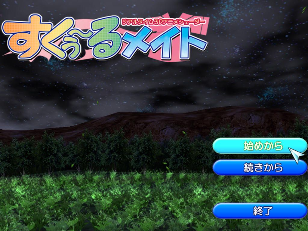 Screenshot of SchoolMate (Windows, 2007) - MobyGames