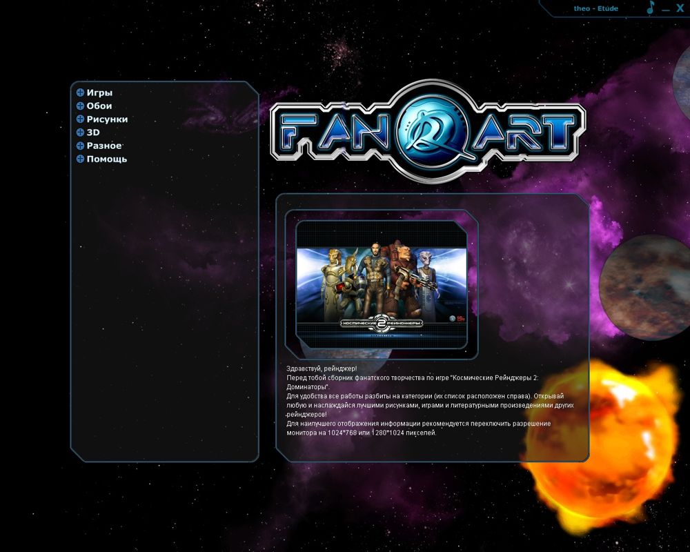 Screenshot of Space Rangers 2: Dominators - Reboot (Windows, 2007) - MobyGames