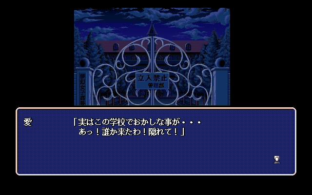Screenshot of Horny Sweeper 2: Joshikō Kiki Ippatsu (PC-98, 1995 ...