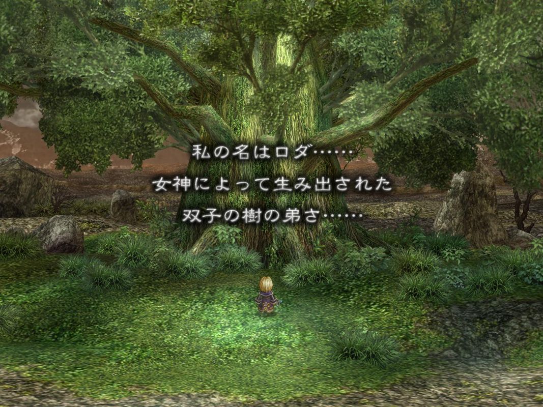 Screenshot of Ys Origin (Windows, 2006) - MobyGames