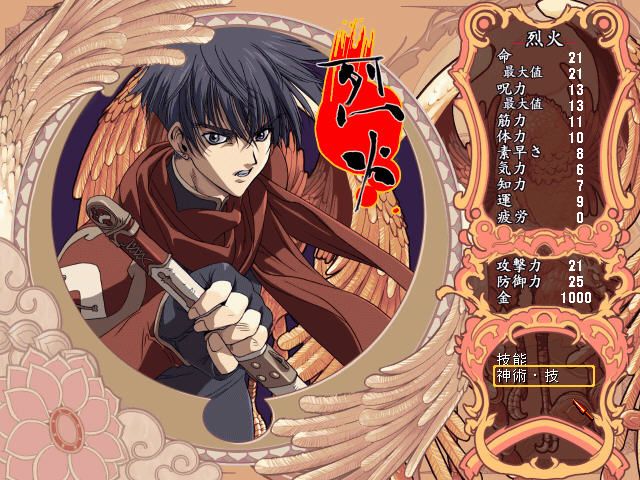 Screenshot of Guren (Windows, 1999) - MobyGames
