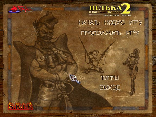 Red Comrades 2 screenshots - MobyGames