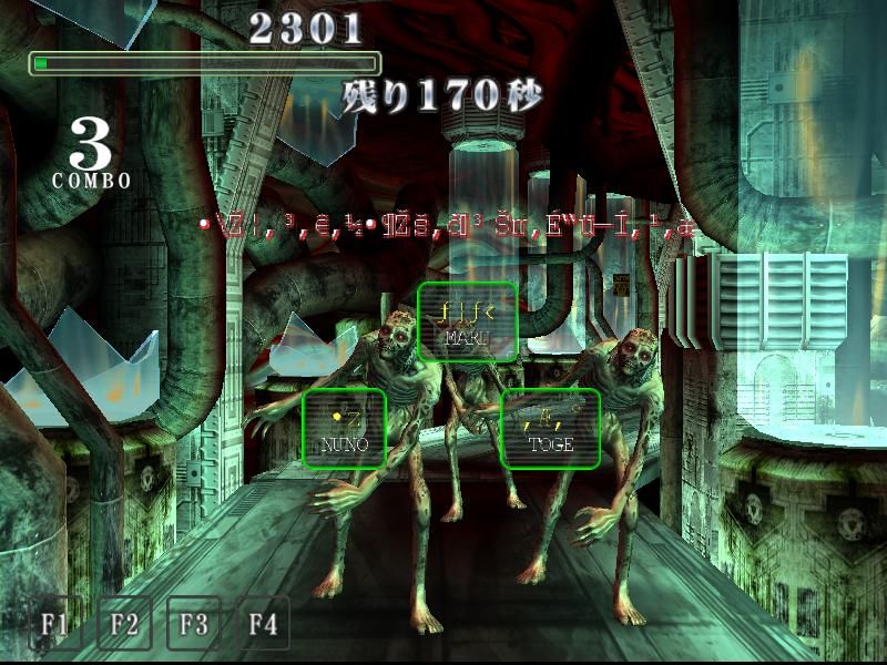 Screenshot of The Typing of the Dead 2 (Windows, 2008) - MobyGames