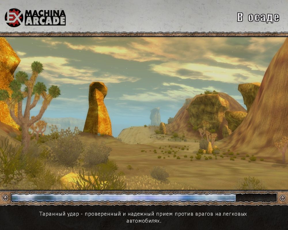 Screenshot of Ex Machina Arcade (Windows, 2007) - MobyGames