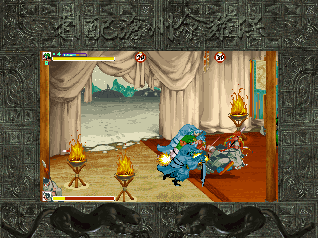 Screenshot of Shuihuzhuan: Liangshan Yingxiong (DOS, 1997) - MobyGames