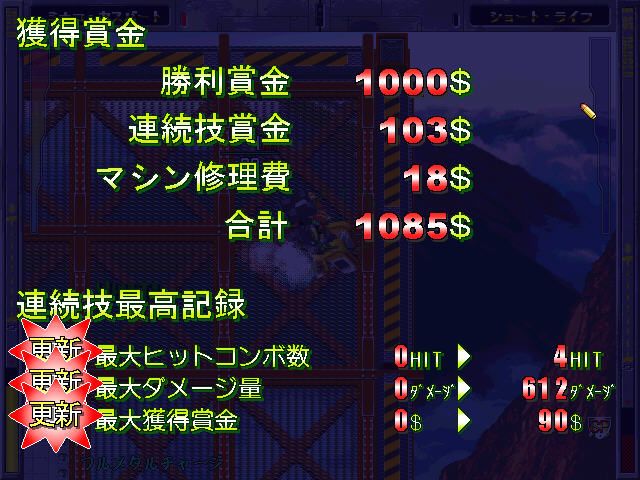 Screenshot of Sōkō Hime Baldrfist (Windows, 1999) - MobyGames