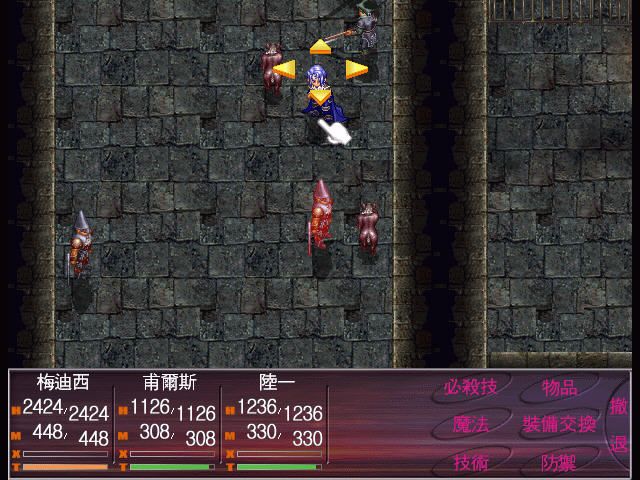 Screenshot of Rhapsody of Zephyr (Windows, 1998) - MobyGames