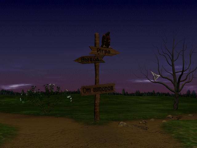 Orda: Severnyi Veter screenshots - MobyGames