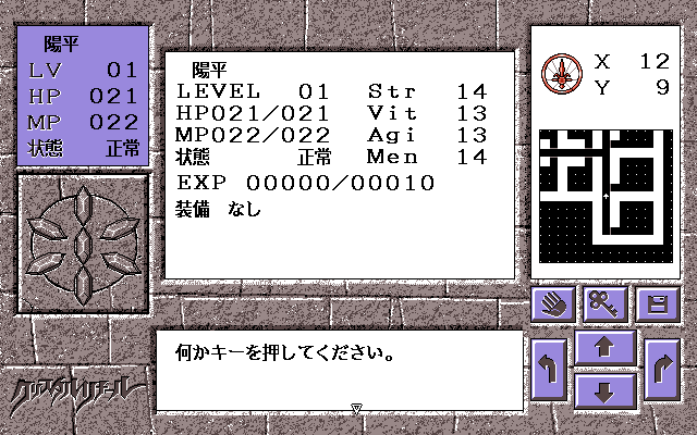 Screenshot of Crystal Rinal (PC-98, 1994) - MobyGames
