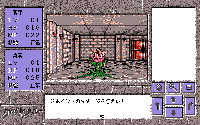 Screenshot of Crystal Rinal (PC-98, 1994) - MobyGames