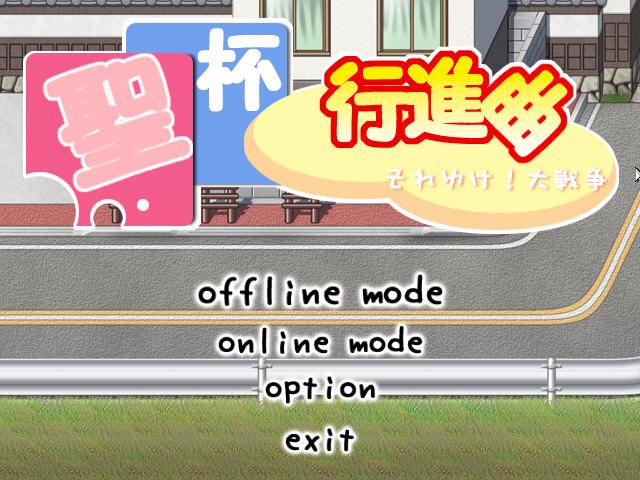 Fate Stay Night Racing (2006) - MobyGames