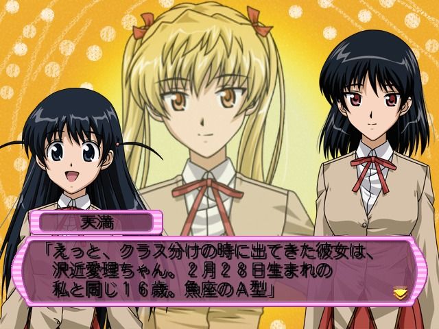 Screenshot of School Rumble: Neru Musume wa Sodatsu. (PlayStation 2 ...