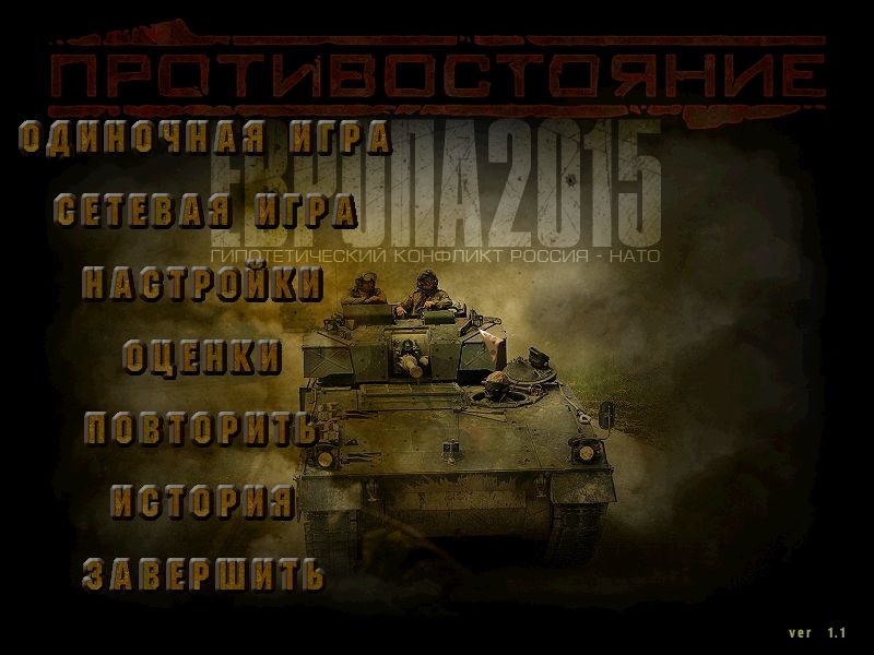Protivostojanie: Evropa 2015 screenshots - MobyGames