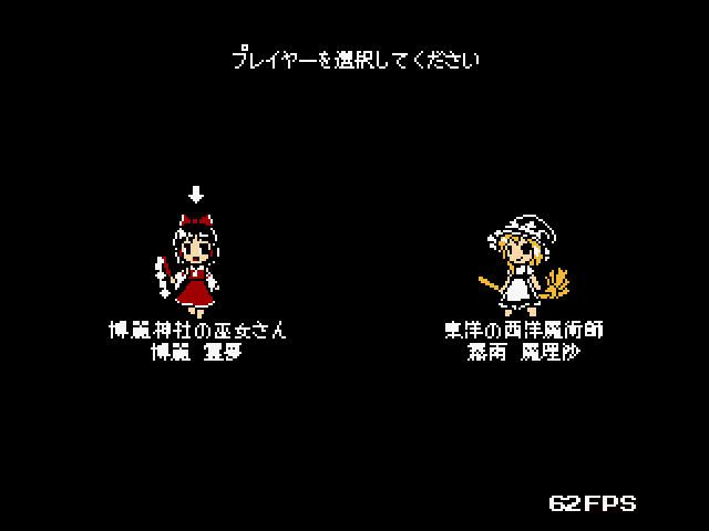 Screenshot of Touhou Koumakyou: The Embodiment of Scarlet Devil 8 bit ...