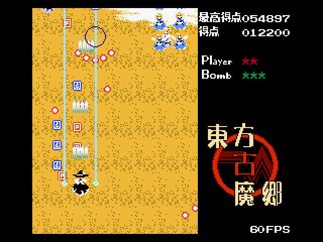 Screenshot of Touhou Koumakyou: The Embodiment of Scarlet Devil 8 bit (Windows, 2013) - MobyGames