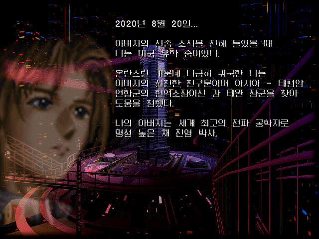 Screenshot of Aimpoint (DOS, 1996) - MobyGames