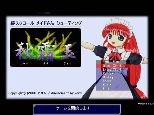 Screenshot of Seihou 1: Shuusou Gyoku (Windows, 2000) - MobyGames