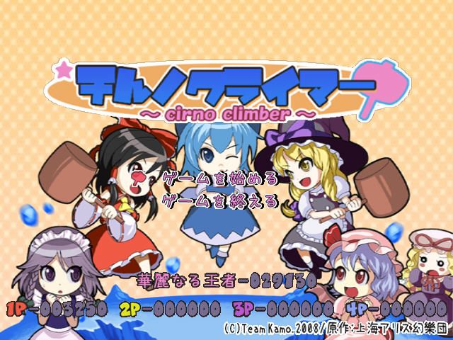 Cirno Climber (2008) - MobyGames