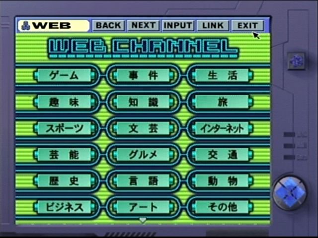 Screenshot of Web Mystery: Yochimu wo Miru Neko (Dreamcast, 1999) - MobyGames