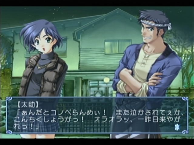 Screenshot of Dousoukai 2: Again & Refrain (Dreamcast, 2002) - MobyGames