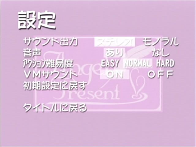 Screenshot of Angel Present (Dreamcast, 2001) - MobyGames