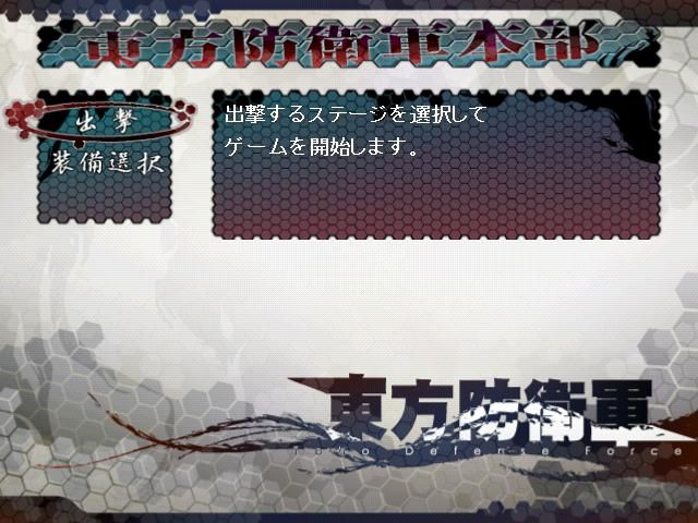 Screenshot of Touhou Defense Force (Windows, 2009) - MobyGames