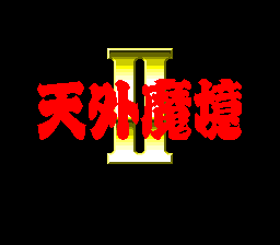 Screenshot of Tengai Makyō II: Manjimaru (TurboGrafx CD, 1992) - MobyGames